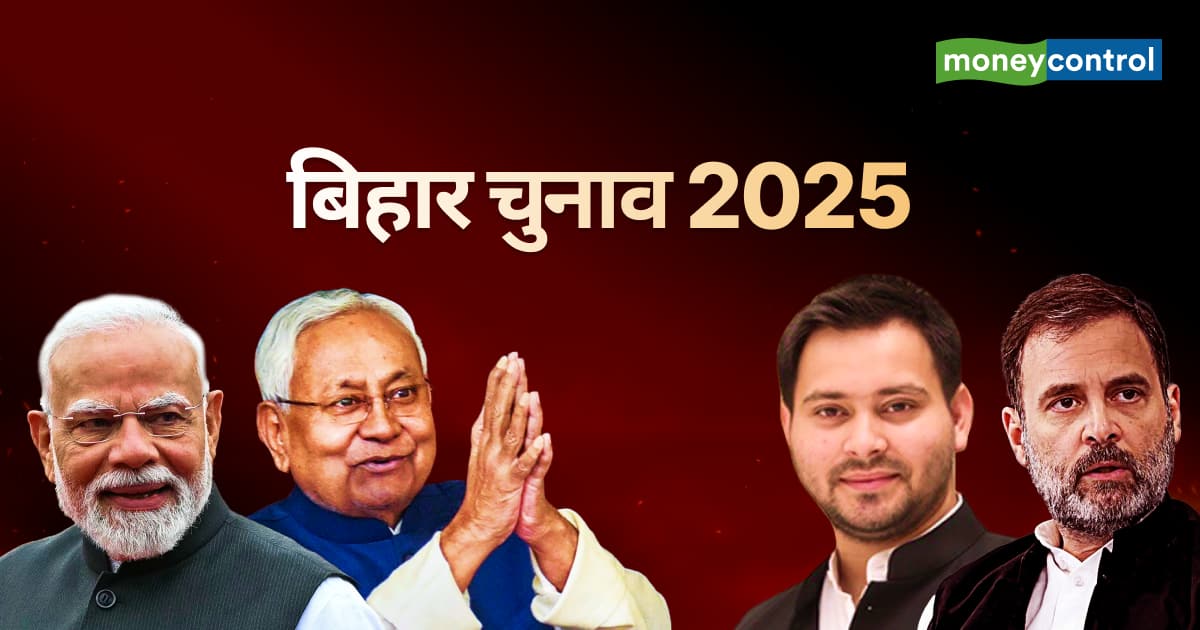 Bihar Vidhan Sabha Chunav 2025 | Bihar Assembly Elections | बिहार विधानसभा चुनाव 2025 News ...