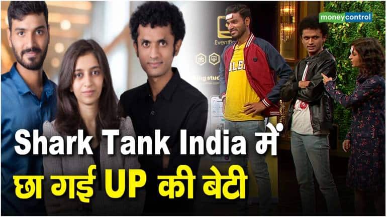 Shark Tank India में छा गई UP की बेटी - shark tank india rakhi pal from ...