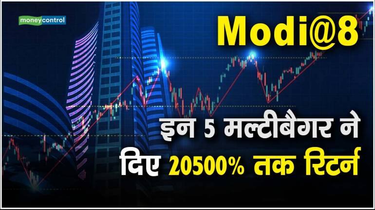 Modi 8 5 20500 8 Years Of Modi Govt These 5 Multibagger Stocks modi-8-5-20500-8-years-of-modi-govt-these-5-multibagger-stocks