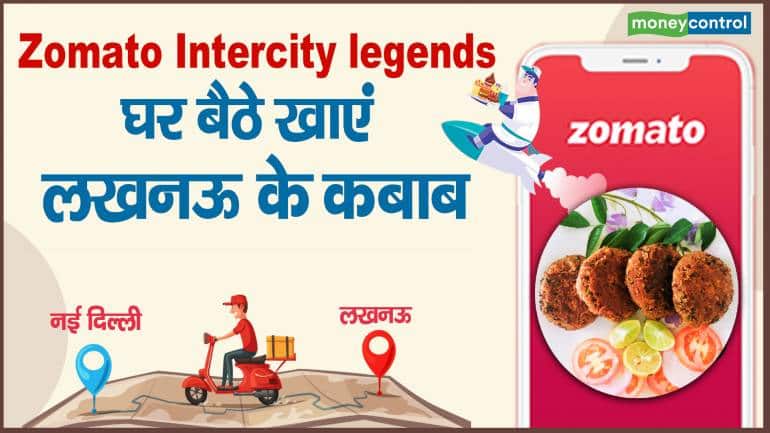 Zomato Intercity Legends : अब हर शहर का स्वाद आपके घर पर, जानिए क्या है ...