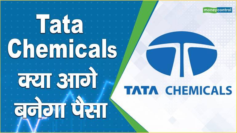 Tata Chemicals Share price: क्या आगे बनेगा पैसा - Tata Chemicals Share price are up what should ...