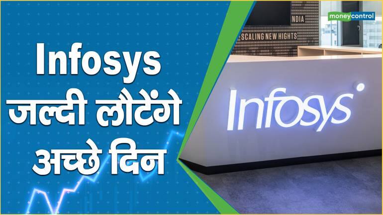 Infosys Share Price: स्टॉक में जल्दी लौटेंगे अच्छे दिन - Infosys Share ...