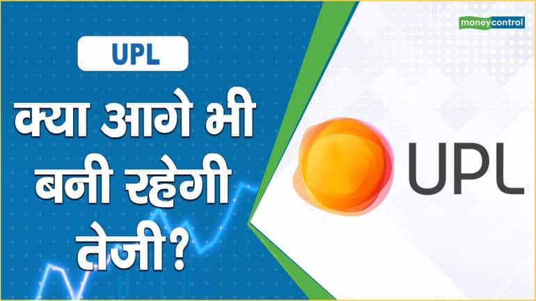 UPL Share Price: क्या आगे भी बनी रहेगी तेजी? - UPL Share Price are up ...