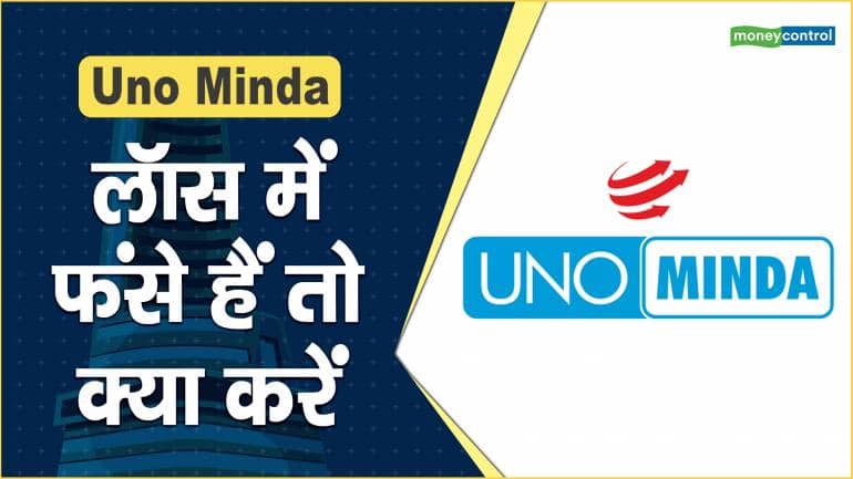Uno Minda Share Price: लॉस में फंसे हैं तो क्या करें - Uno Minda Share Price are down what ...