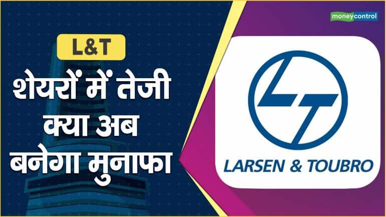 L&T Share Price: शेयरों में तेजी, क्या अब बनेगा मुनाफा - Larsen and ...