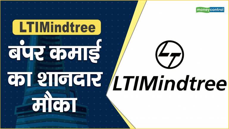 LTIMindtree Share Price: बंपर कमाई का शानदार मौका - LTIMindtree Share Price are up what should ...