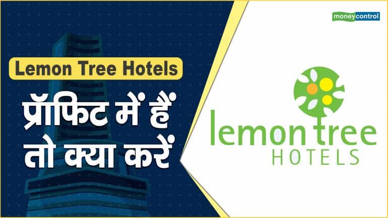 Lemon Tree Hotels Share Price: प्रॉफिट में हैं तो क्या करें - Lemon ...