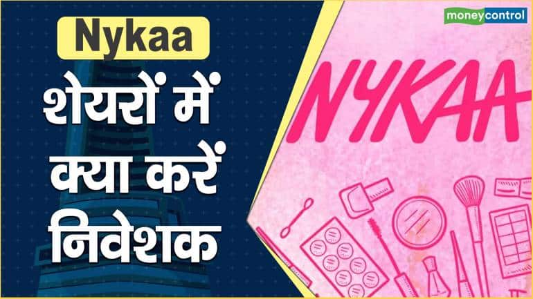 Nykaa Share Price : शेयरों में क्या करें निवेशक - Nykaa Share Price ...