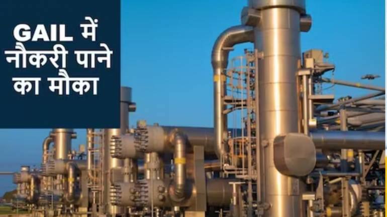 गेल इंडिया लिमिटेड में बिना लिखित परीक्षा जॉब पाने का मौका, मिलेगी 1 ...