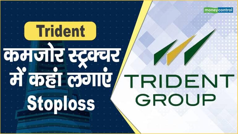 Trident Share Price: कमजोर स्ट्रक्चर में कहां लगाएं Stoploss - Trident ...