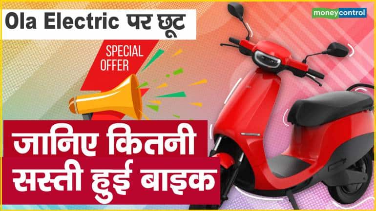 - ola offer bumper discount on Ola Electric Scooter know the offer ...