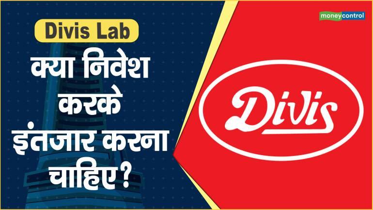 Divis Lab Share Price: क्या निवेश करके इंतजार करना चाहिए? - Divis Lab ...