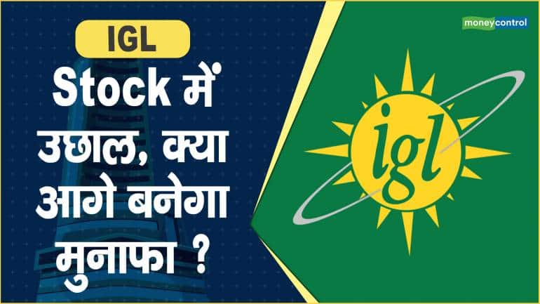 IGL Share Price: Stock में उछाल, क्या आगे बनेगा मुनाफा ? - IGL Share ...