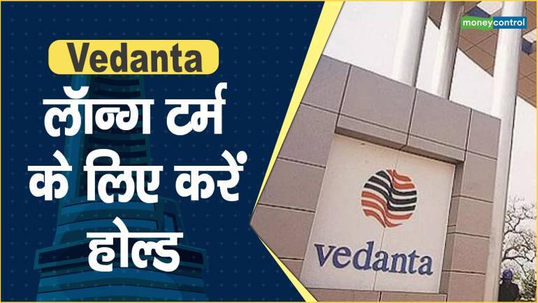 Vedanta Share Price: लॉन्ग टर्म के लिए करें होल्ड - Vedanta Share price ...