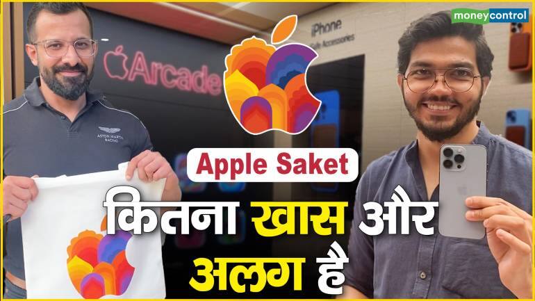 Apple Saket : कितना खास और अलग है दिल वालों की दिल्ली का एपल स्टोर ... Apple Saket : कितना खास और अलग है दिल वालों की दिल्ली का एपल स्टोर ...