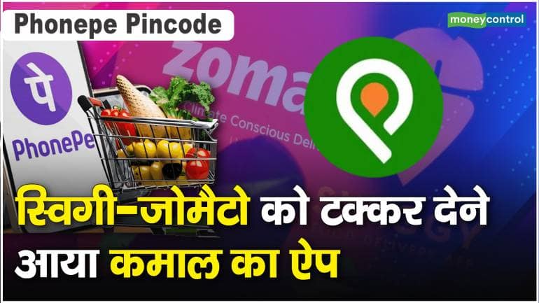 Phonepe Pincode: स्विगी-जोमैटो को टक्कर देने, आया कमाल का ऐप - Phonepe ...