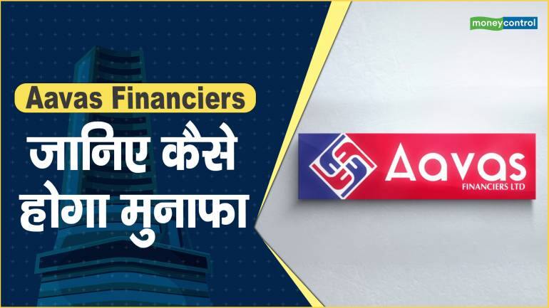 Aavas Financiers Share Price: जानिए कैसे होगा मुनाफा - Aavas Financiers ...