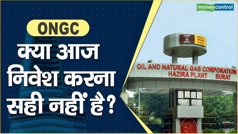 ONGC Share Price: क्या आज निवेश करना सही नहीं है ? - ONGC Share price ...