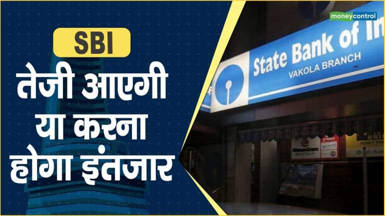 SBI Share News: तेजी आएगी या करना होगा इंतजार - SBI Share price are up ...