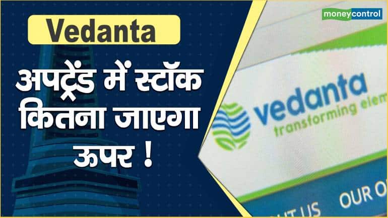 Vedanta Share Price : अपट्रेंड में स्टॉक, कितना ऊपर जाएगा! - Vedanta ...