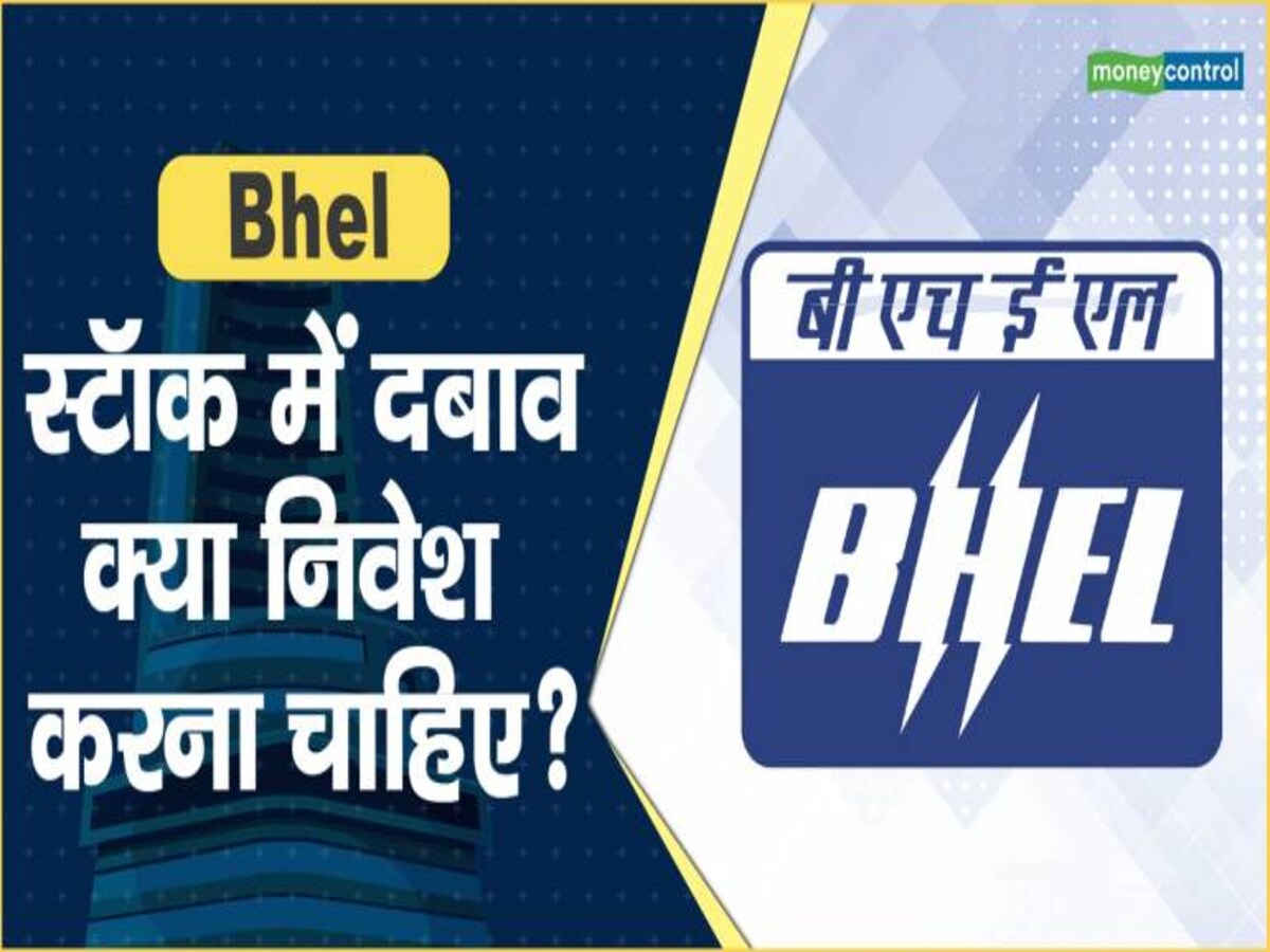Bhel Logo 50 Years