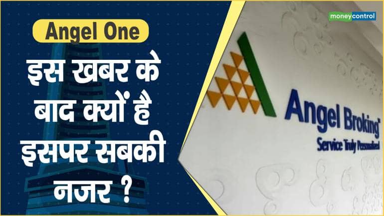 Angel One Share Price: इस खबर के बाद क्यों है इसपर सबकी नजर ? - Angel ...