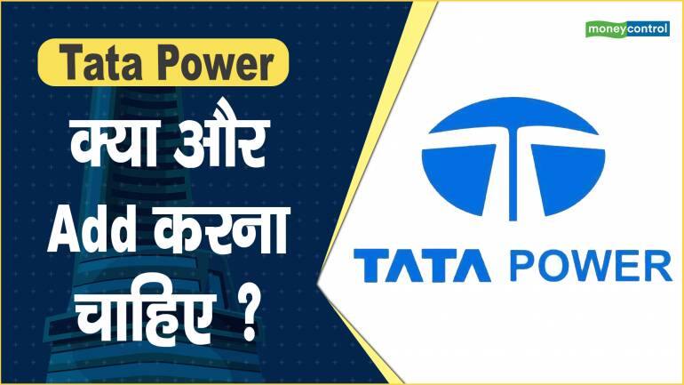 Tata Power Share Price: क्या और Add करना चाहिए ? - Tata Power Share ...