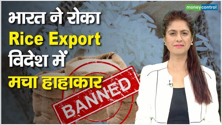 India Banned On Rice Export : भारत ने रोका Rice Export विदेश में मचा ...