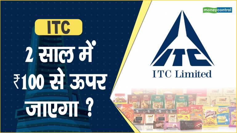 Itc Share Price 2 साल में ₹1000 से ऊपर जाएगा Moneycontrol Hindi
