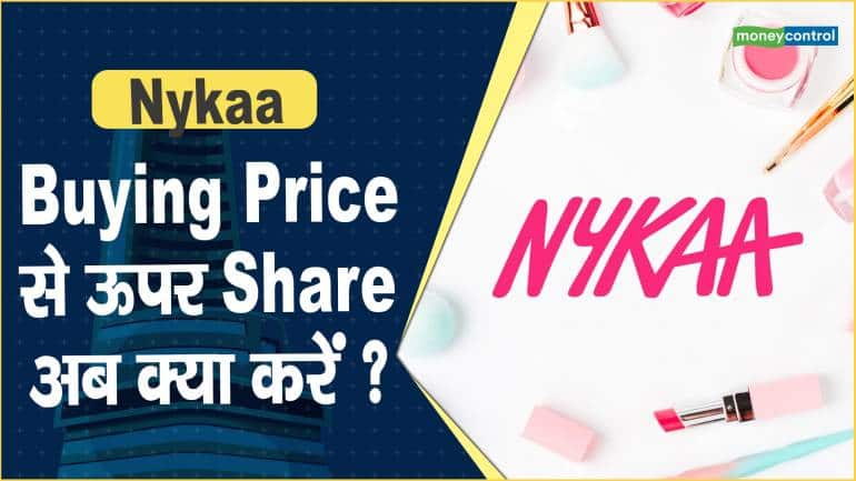 Nykaa Share Price: Buying Price से ऊपर Share, अब क्या करें ...