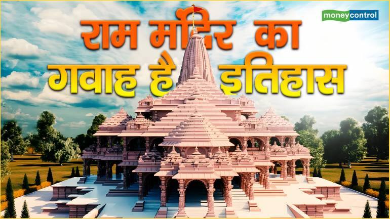राम मंदिर का विवाद कैसे शुरू हुआ और जानिए क्या है राम चबूतरा ...