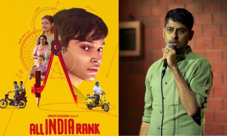 Varun Grover की डायरेक्शन में बनी फिल्म हुई रिलीज, All India Rank से ...