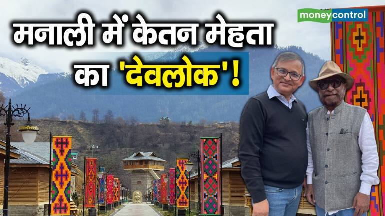मनाली 'देवलोक': यहां प्रकृति के बीच ले सकते हैं हिमाचल की संस्कृति का ...