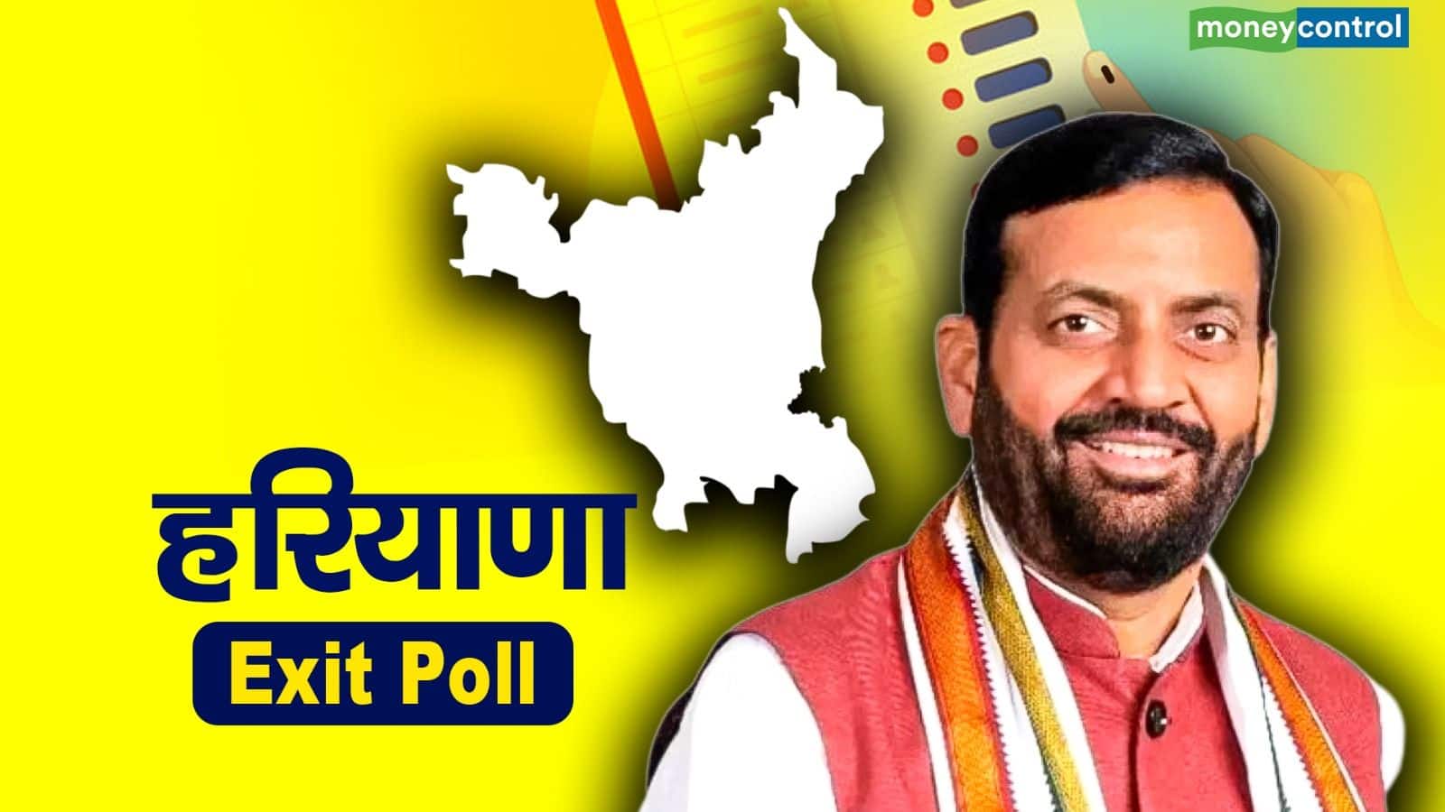 Haryana Chunav Exit Poll हरियाणा में Bjp को लग सकता है झटका एग्जिट