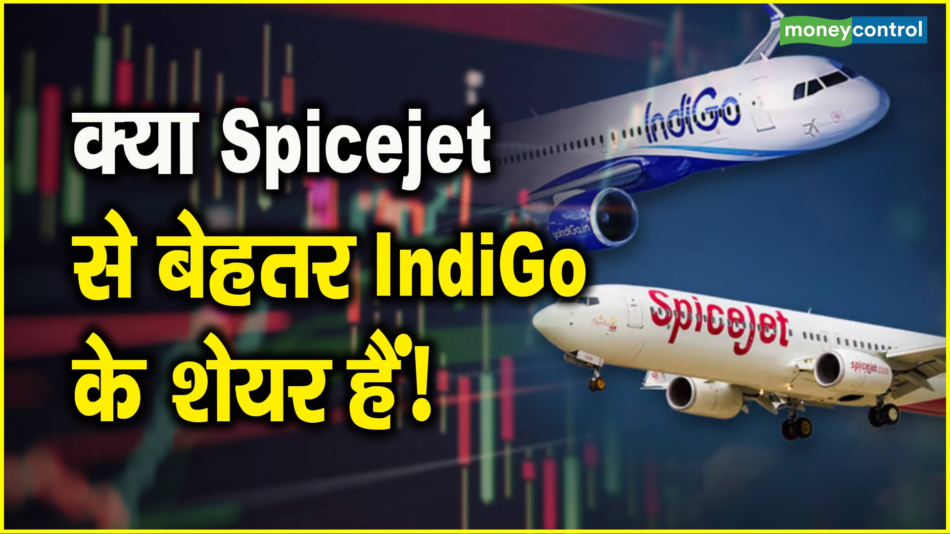 Spicejet Share Price: क्या Spicejet से बेहतर IndiGo के शेयर हैं ...