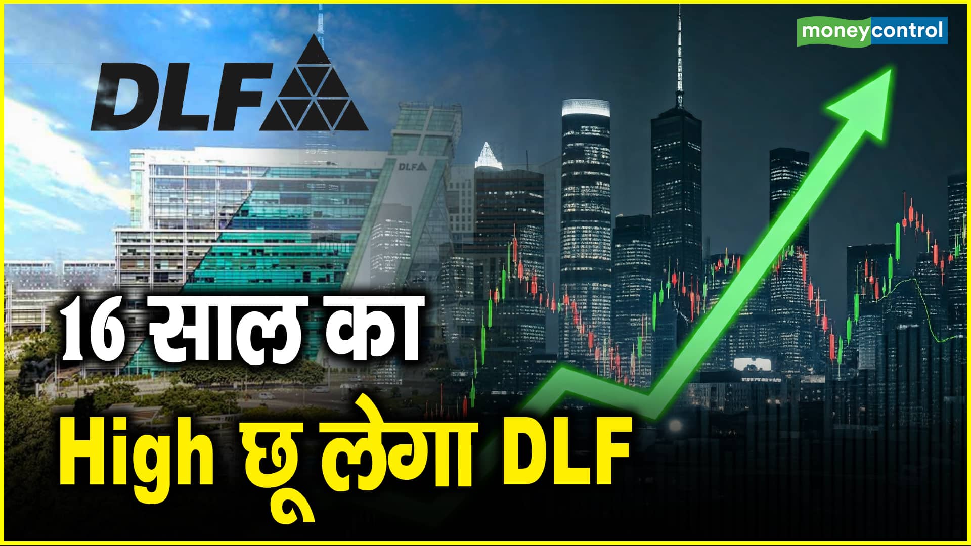 DLF Share News:16 साल का High छू लेगा DLF - dlf share price extend ...