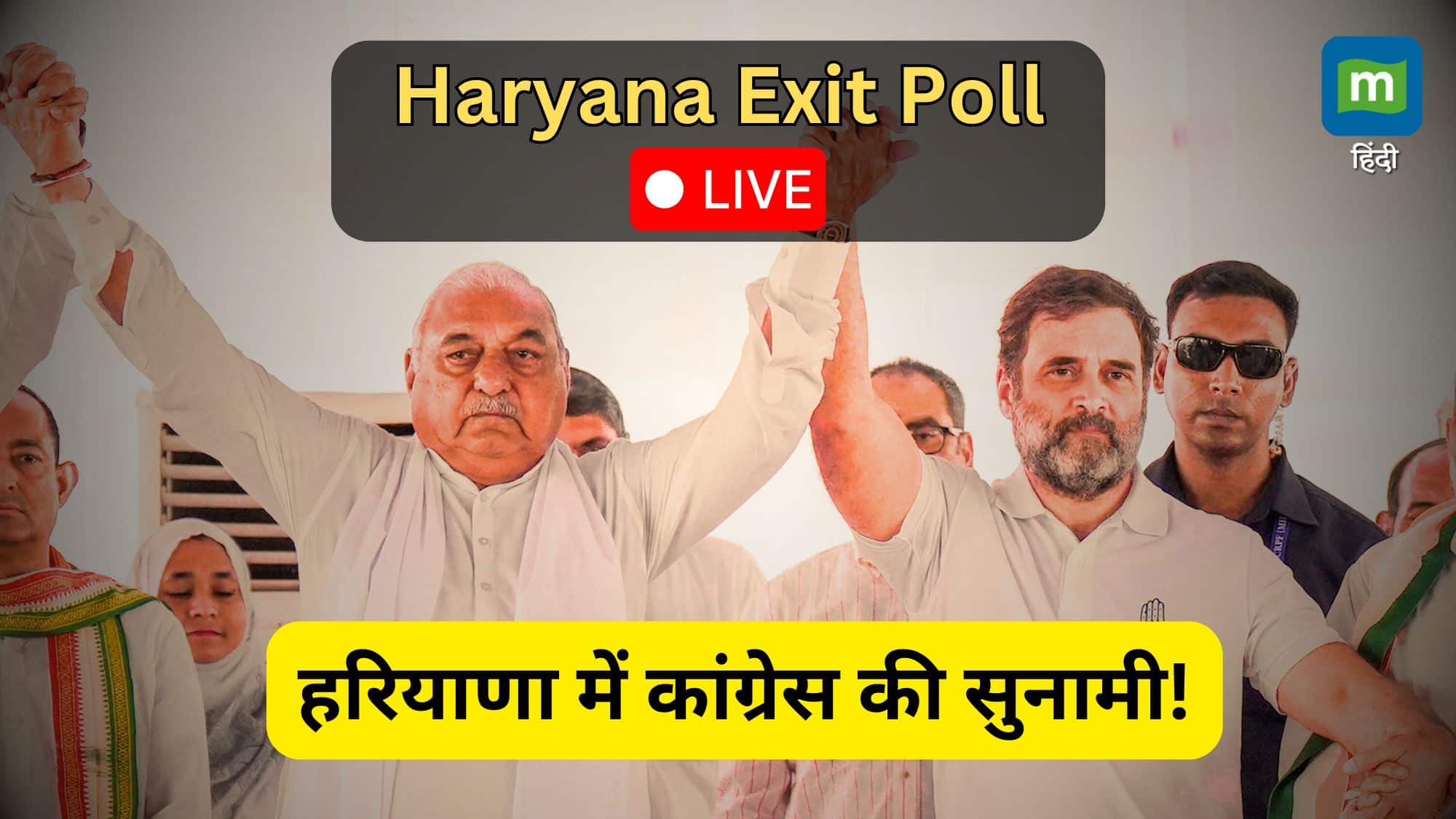 Haryana Vidhan Sabha Exit Poll 2024 Highlights Bjp बहुमत से दूर