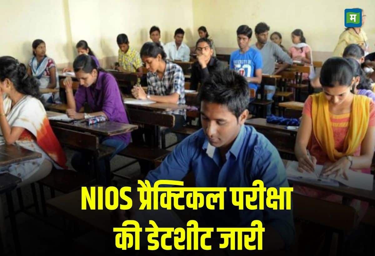 NIOS Board Exams 2025: एनआईओएस कक्षा 10वीं-12वीं प्रैक्टिकल परीक्षा की ...