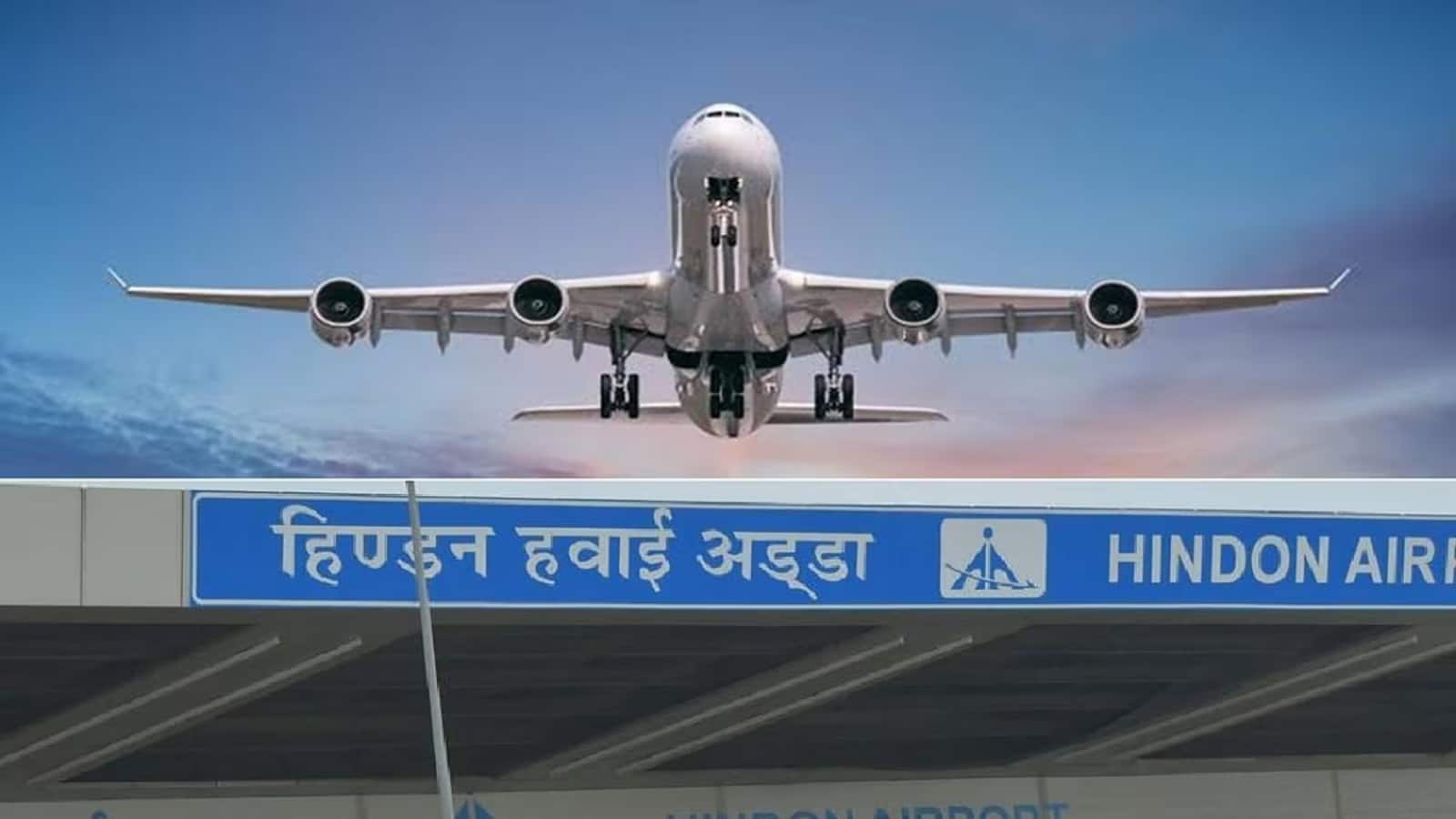 Hindon Airport: हिंडन से यात्रियों को नई सौगात, गोवा और बेंगलुरु के बाद ...