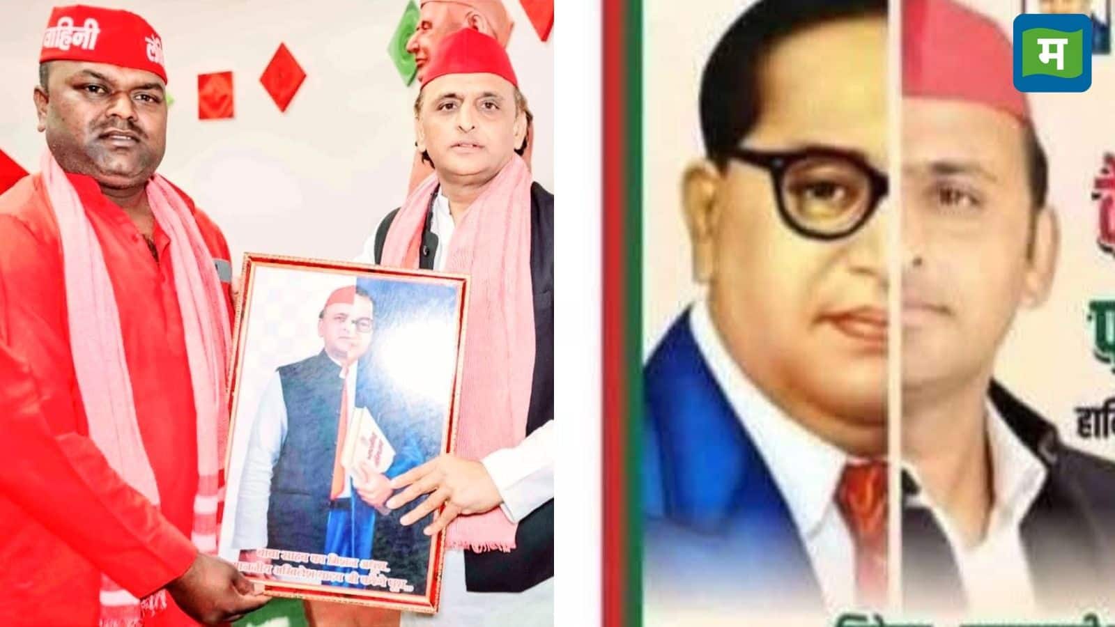 Akhilesh Yadav Controversial Poster: आंबेडकर-अखिलेश यादव वाले पोस्टर पर सियासी बवाल, BJP-BSP ने ...