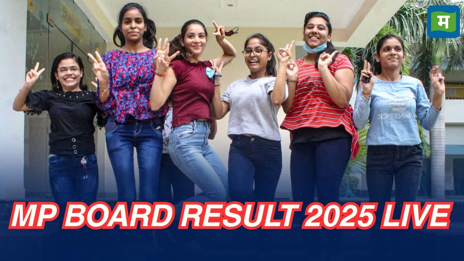 MPBSE MP Board 10th 12th Result 2025 Highlights: एमपी बोर्ड 10th-12th ...