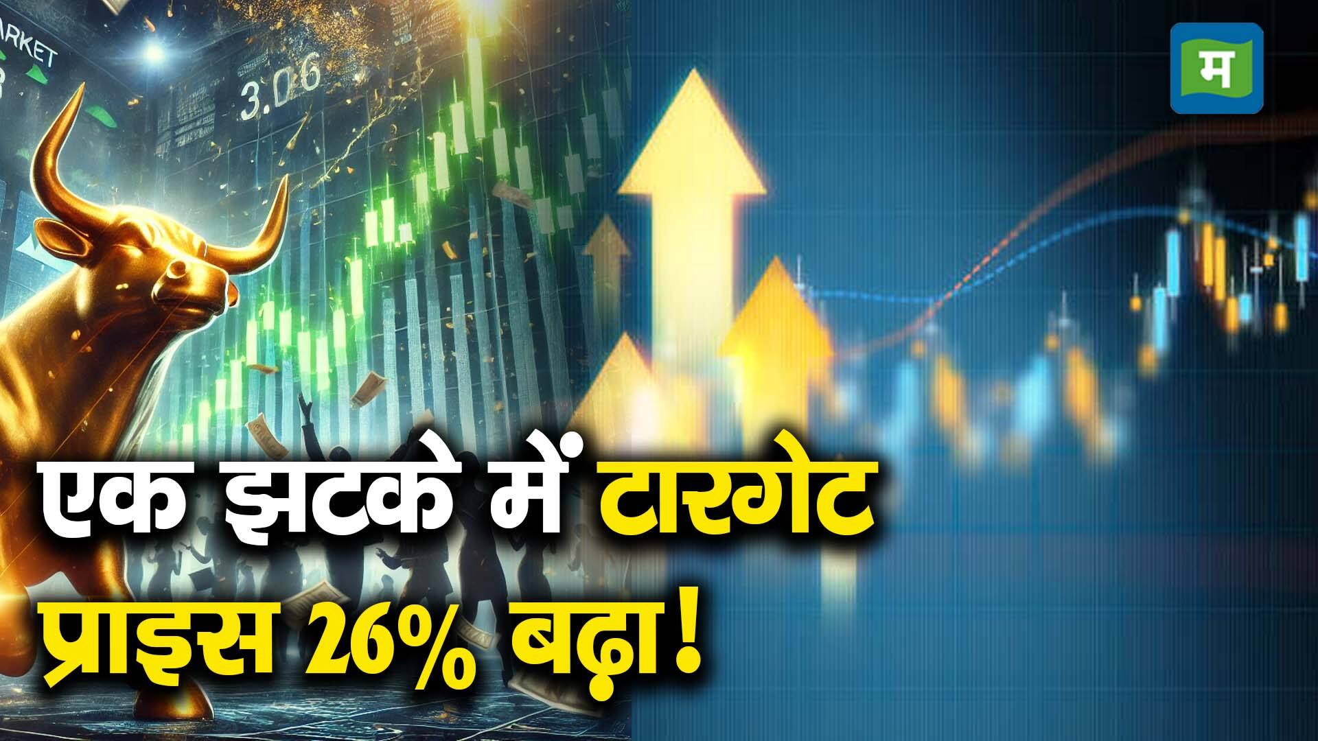 एक झटके में टारगेट प्राइस 26% बढ़ा! - voltas share jumps upto 2 percent ...