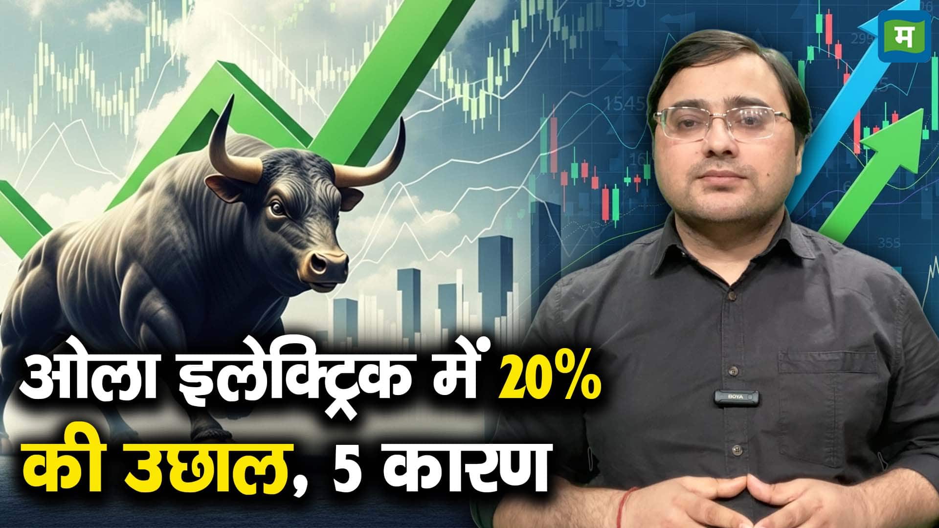 ओला इलेक्ट्रिक में 20% की उछाल, 5 कारण - ola electric mobility shares ...