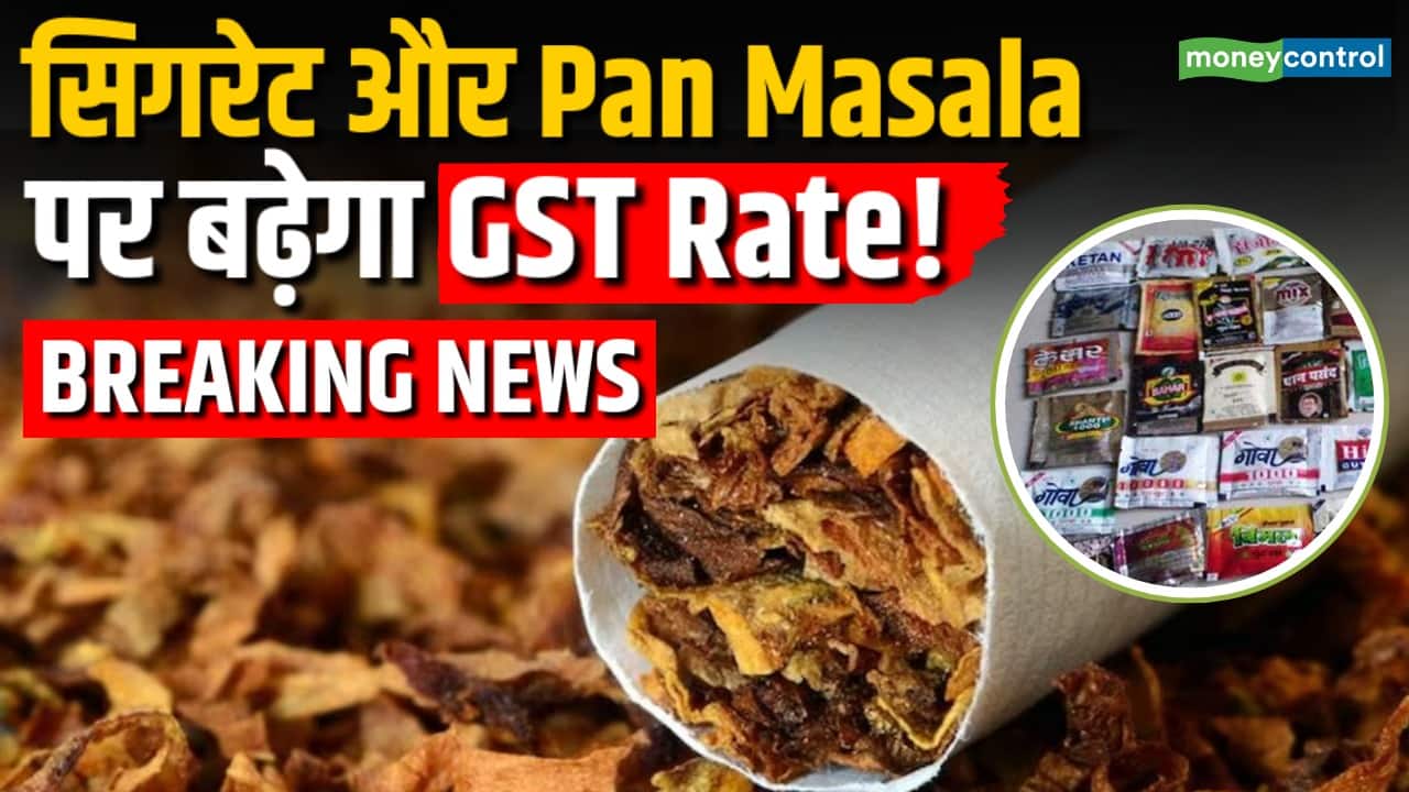Cigarette और Pan Masala पर बढ़ेगा GST! - decisions can be made in gst ...