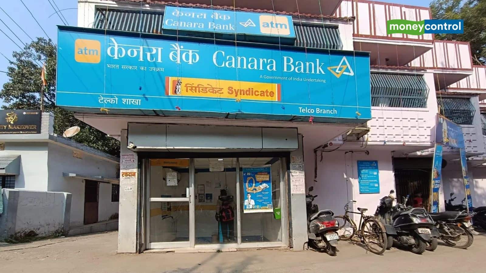 Canara Bank Q3 Results: कोर इनकम अनुमान से कम रहने के बाद स्टॉक गिरा ...