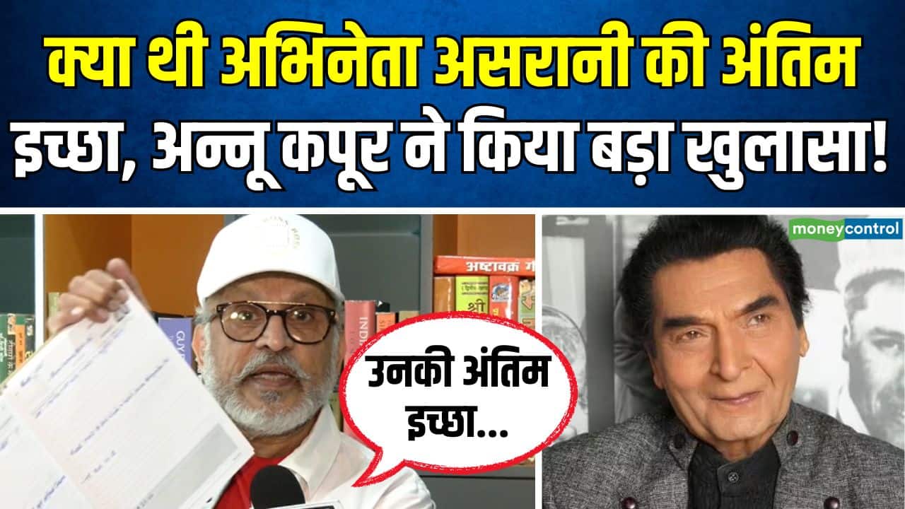 Bollywood Actor Asrani Passes Away : असरानी की अंतिम इच्छा, Annu Kapoor ...
