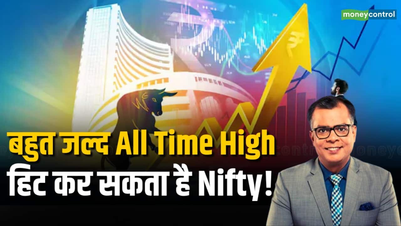 All Time High हिट कर सकता है Nifty! - nifty50 index is closer to its ...
