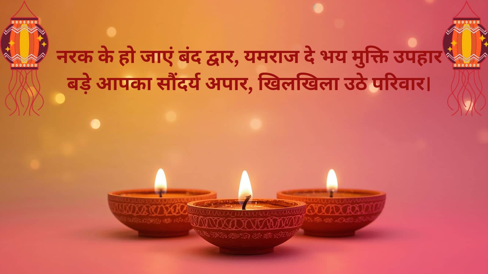Happy Choti Diwali 2025 Wishes: छोटी दिवाली पर अपनों को भेजें ये 30 ...