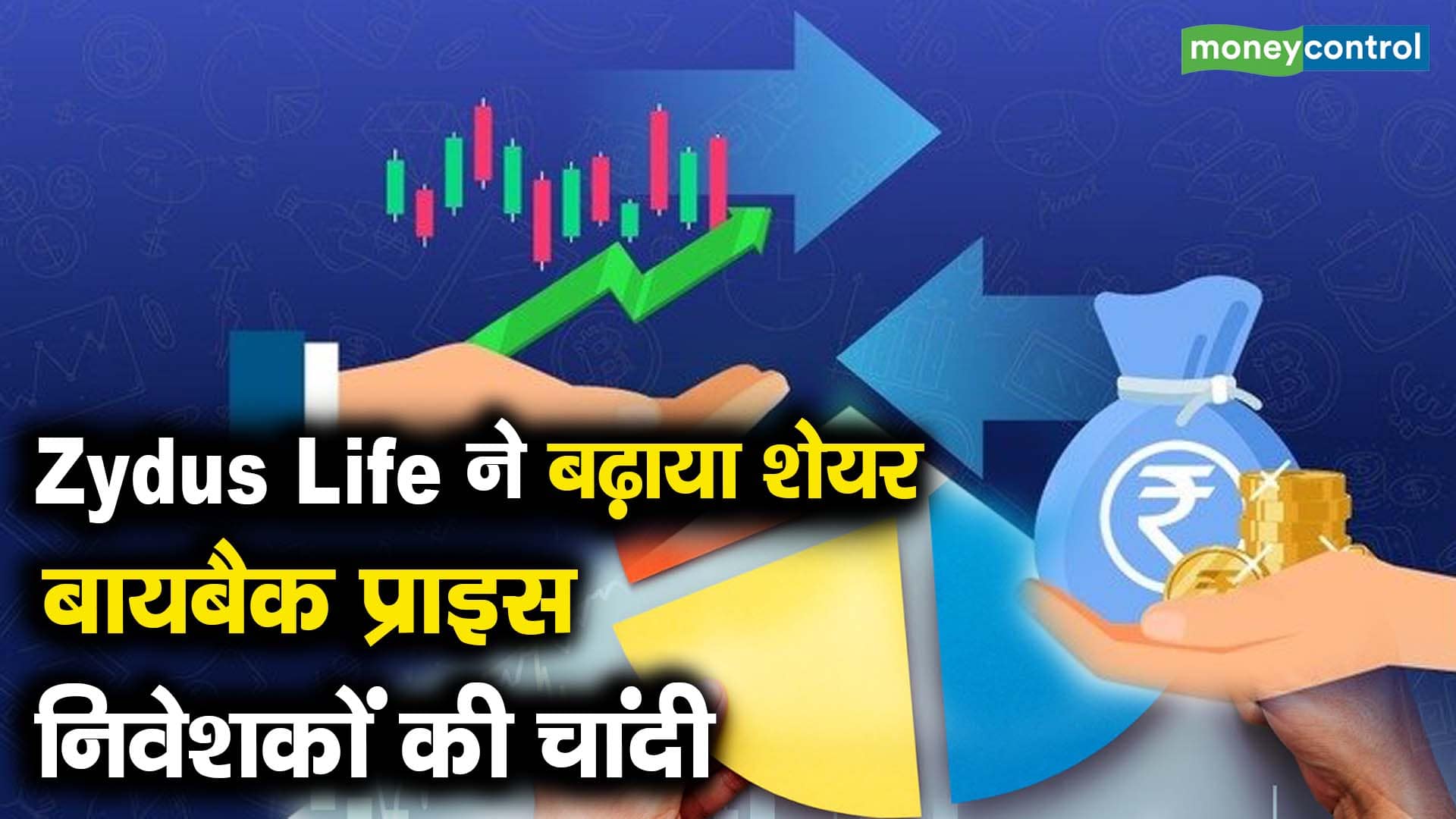 Zydus Life ने बढ़ाया शेयर बायबैक प्राइस, निवेशकों की चांदी - zydus life ...