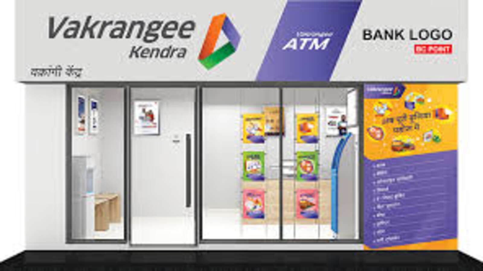Vakrangee Mart Logo